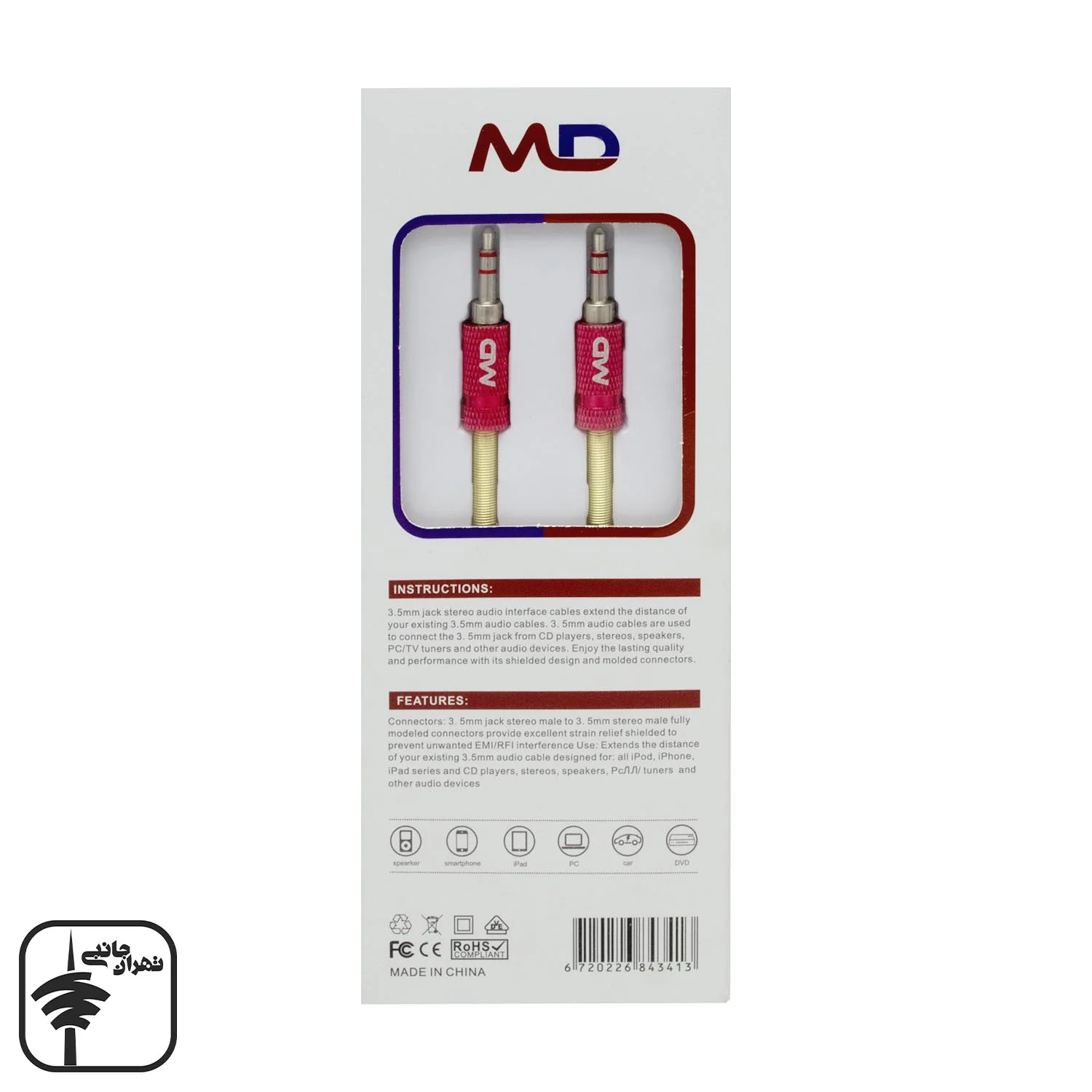 خرید عمده کابل AUX ام‌دی مدل D-1000 + پخش با قیمت مناسب | تهران جانبی